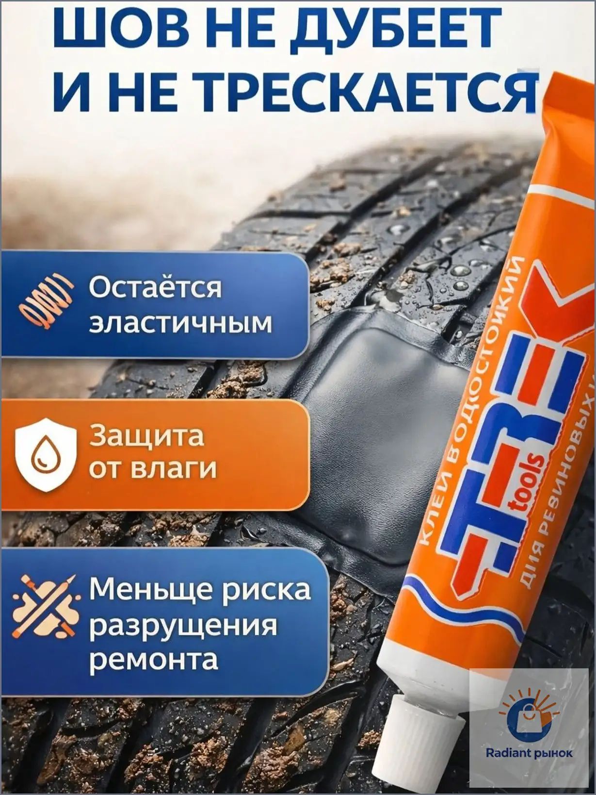 Велокосметика — фото 1