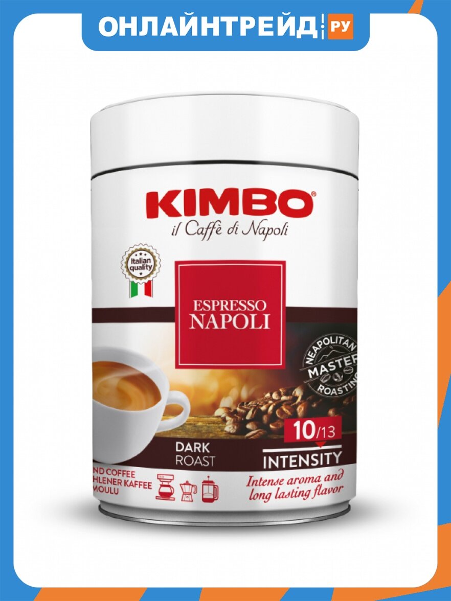 Кофе молотый Kimbo Espresso Napoli 250 г ж/б