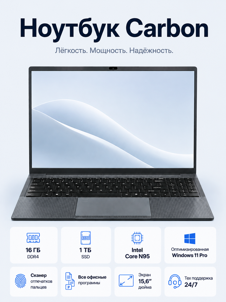 Ноутбук 15,6" Intel N95 DDR4 16Гб SSD 1 ТБ Windows 11 PRO для работы, учебы, игр