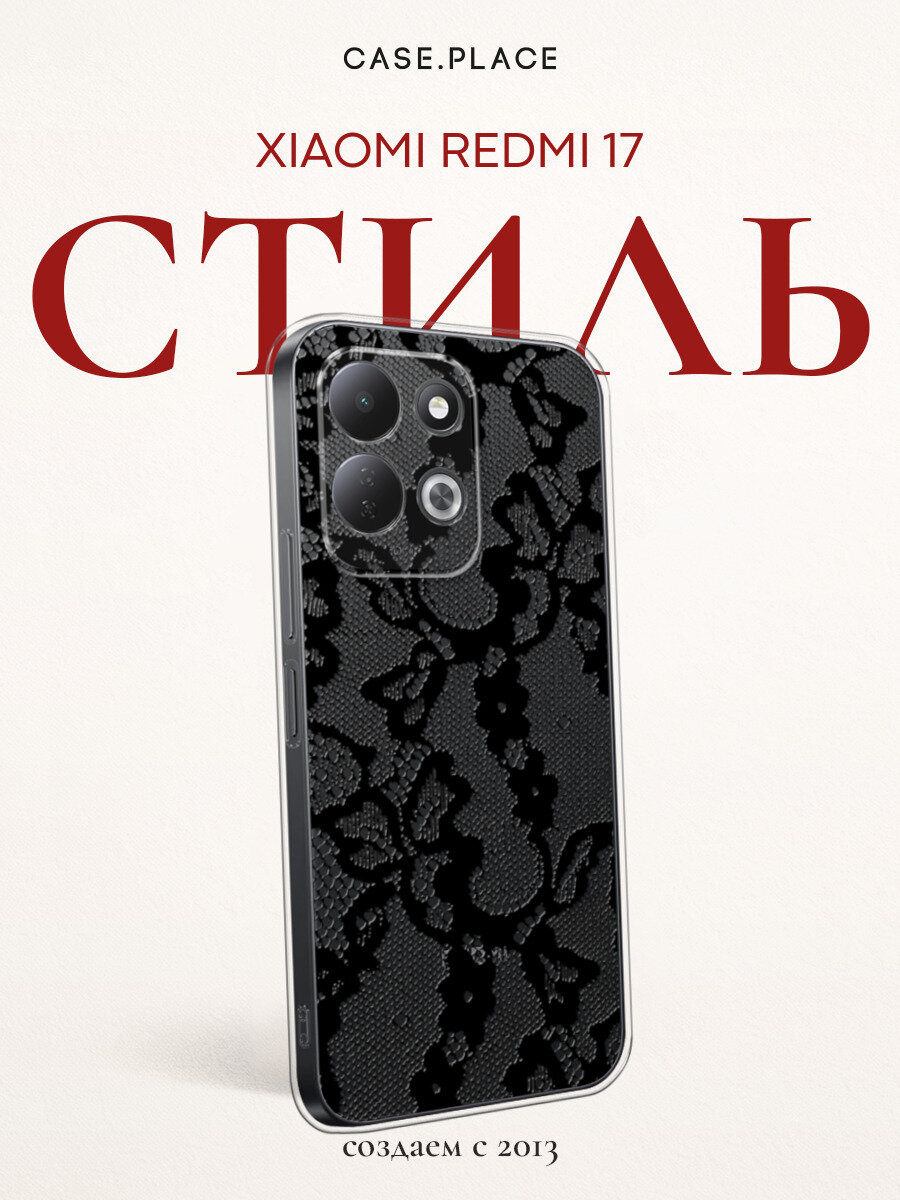 Чехол на Xiaomi Redmi 17 / Сяоми Редми 17 с принтом Черная сетка 2