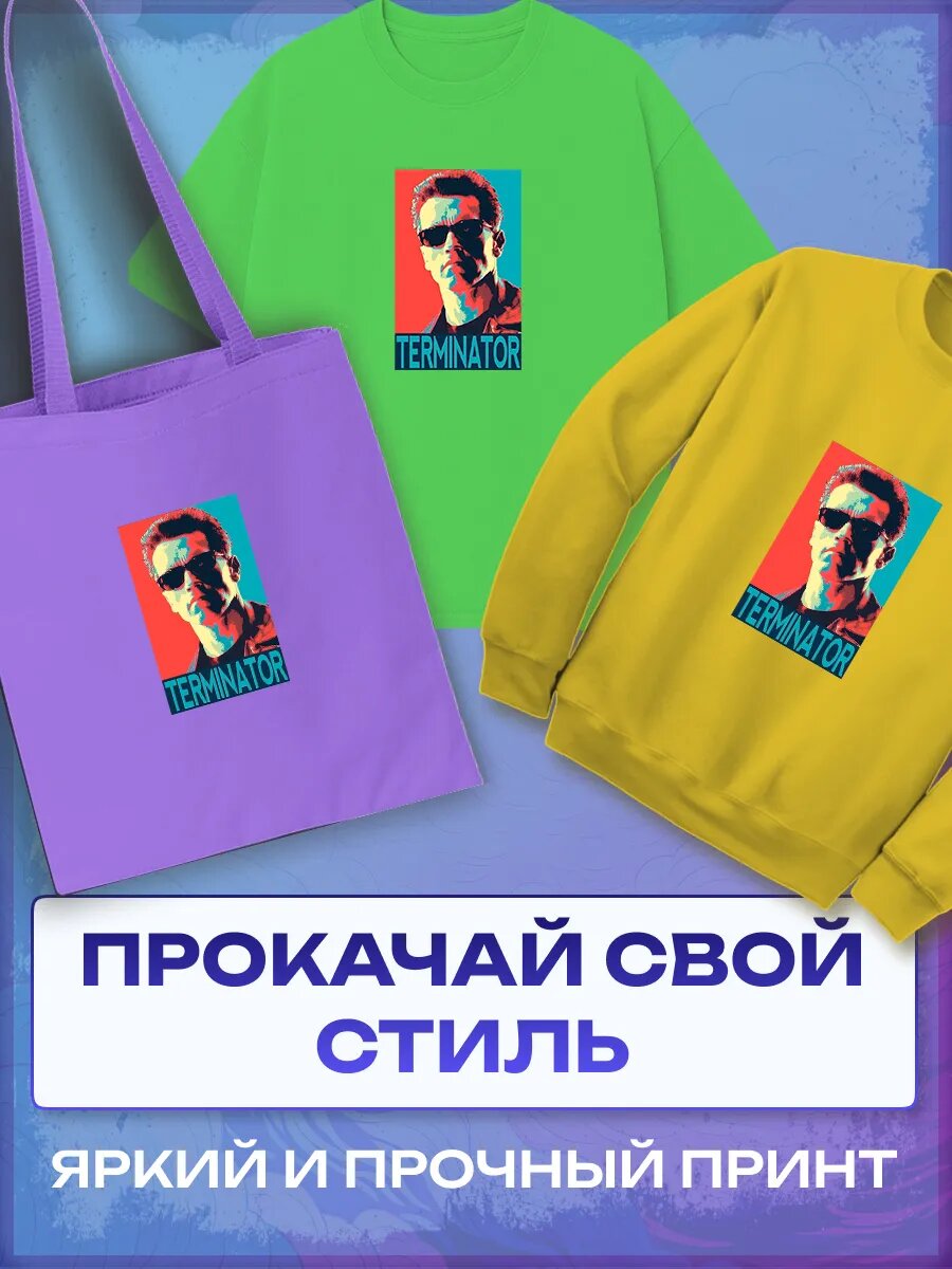 Термонаклейка Терминатор / Terminator — фото 1