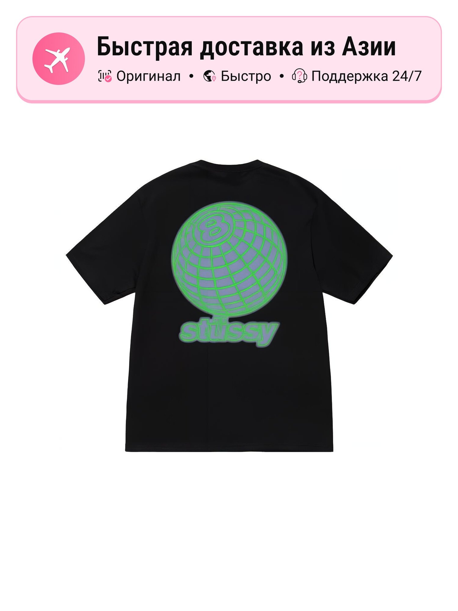 Футболка Stussy 8 Ball Grid Tee