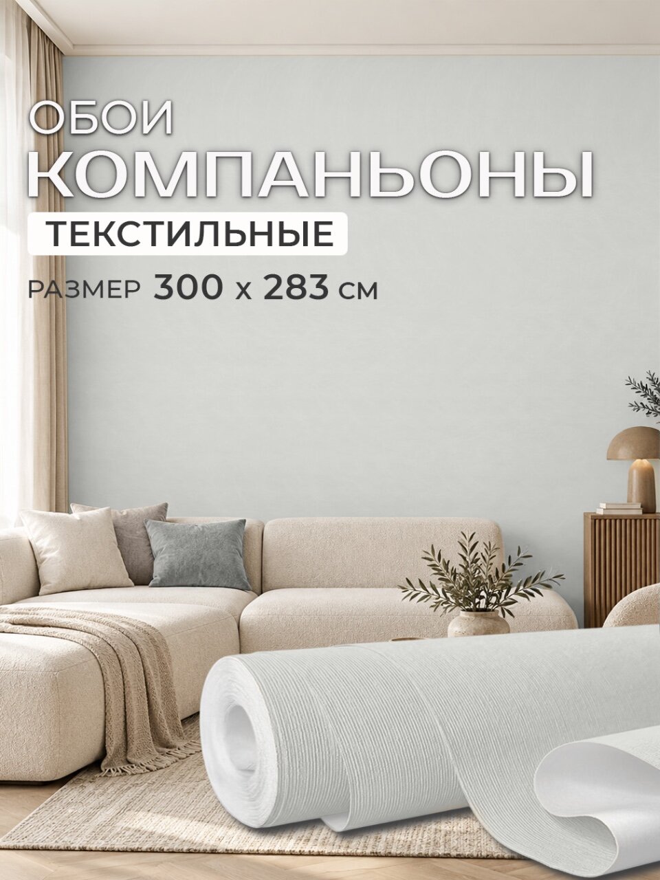 Обои флизелиновые VEROL "Серые", 300х283 см, моющиеся, износостойкие, водостойкие