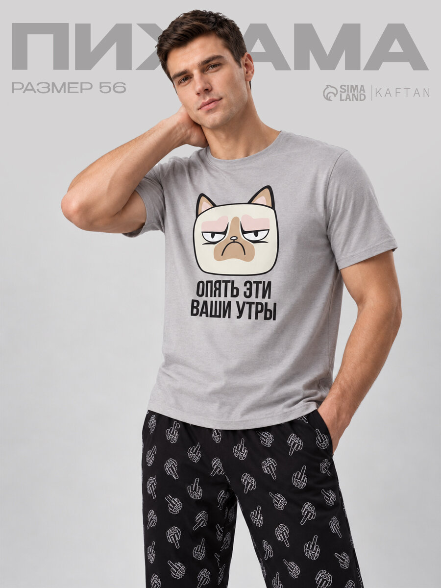 Пижама Kaftan Базовая коллекция