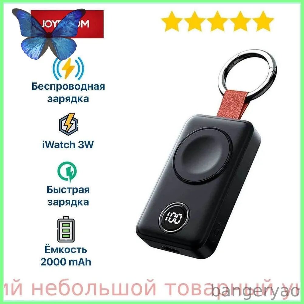Беспроводное зарядное устройство для смарт-часов Joyroom 2000mAh черное / для часов Apple Watch