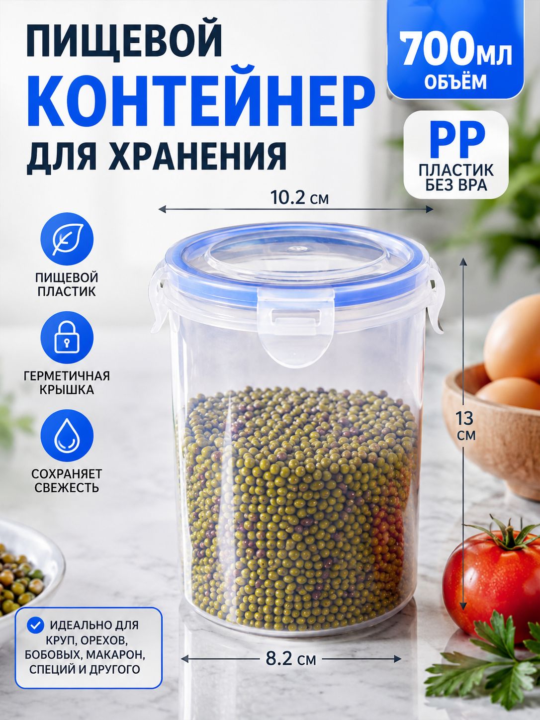 Крышка для гастроемкости 700 мл 1 шт пластик, вакуумное хранение
