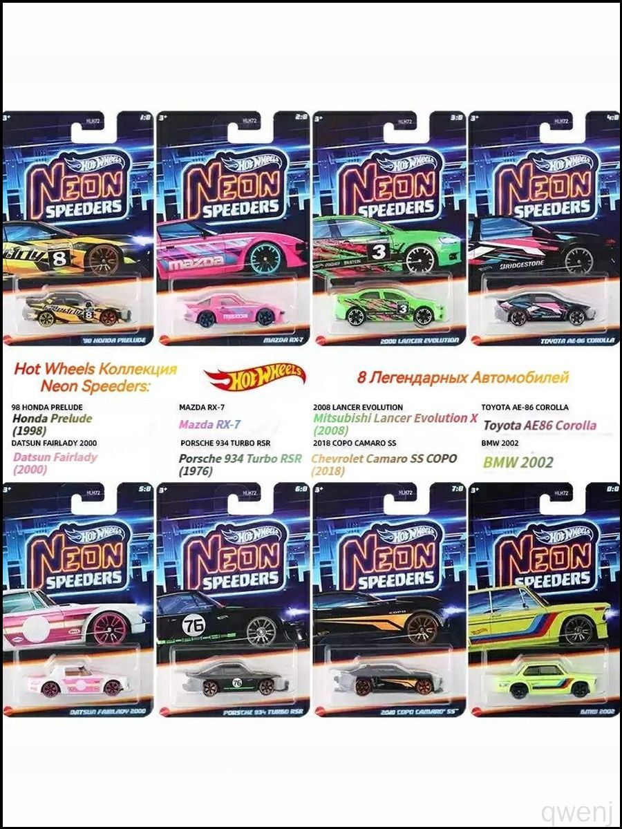 Горячие колеса Коллекция Neon Speeders: 8 Легендарных Автомобилей (Honda Prelude, Mazda RX-7, Lancer Evolution, AE86 Corolla, Datsun Fairlady, BMW 2002) Ограниченная Серия для Коллекционеров