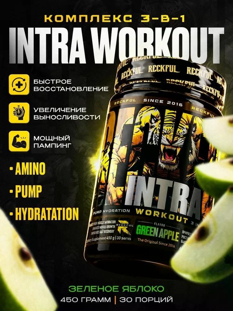 Комплекс аминокислот BCAA с изотоником и пампилкой в порошке Intra Зеленое Яблоко