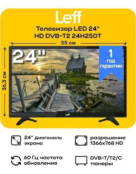 Телевизор LEFF 24H250T