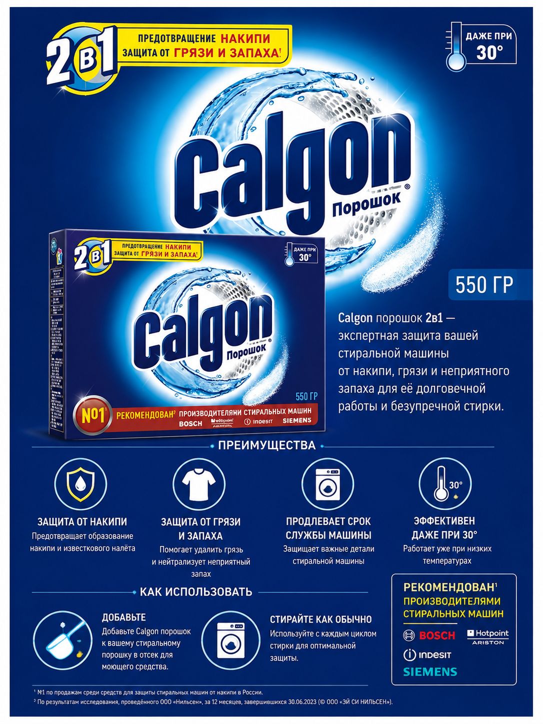 Calgon средство для смягчения воды и предотвращения образования накипи, Calgon 550 гр