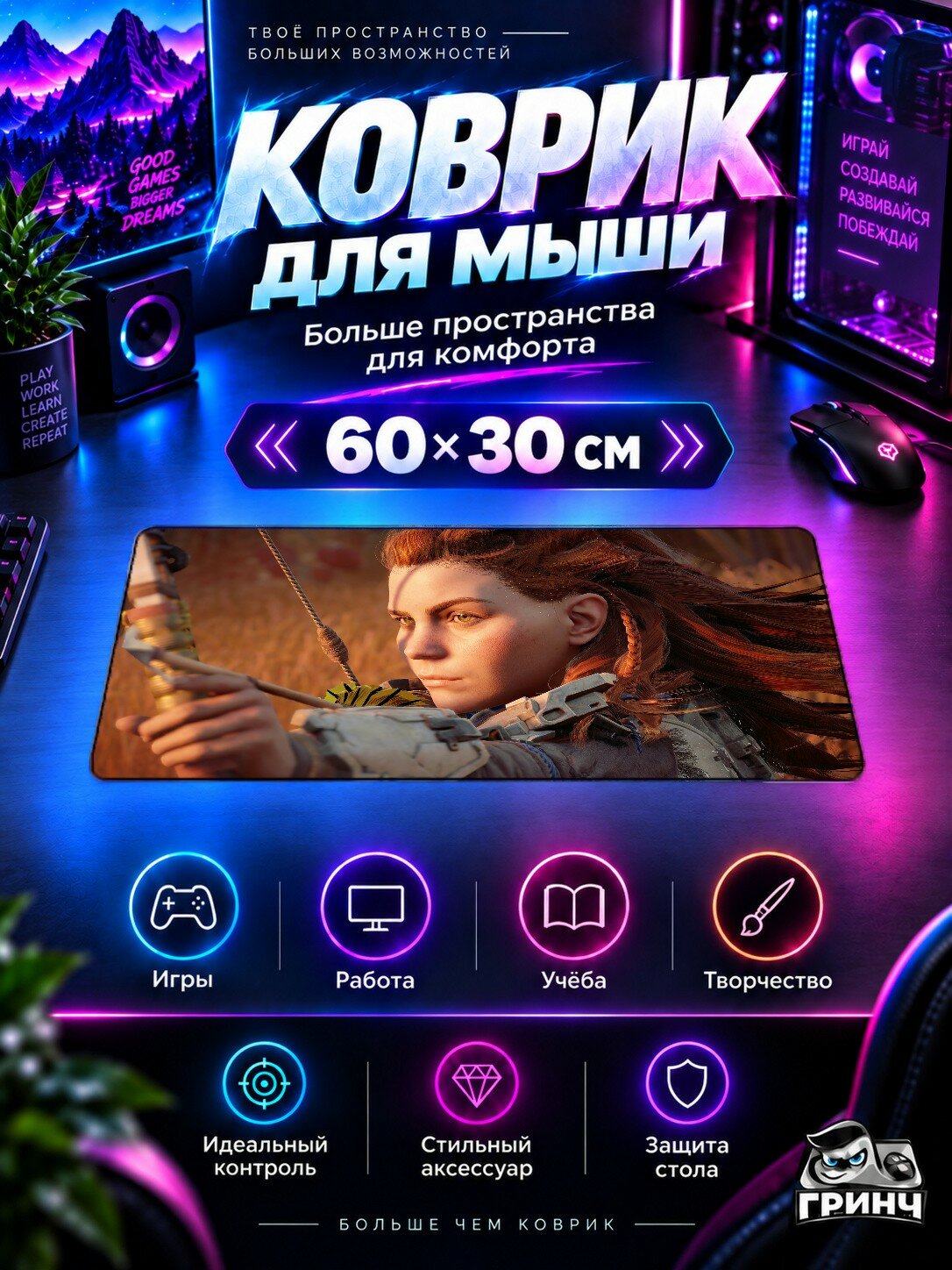 Игровой коврик для мыши 60×30 см — Horizon / Хорайзон — Aloy Horizon Zero Dawn Game Art