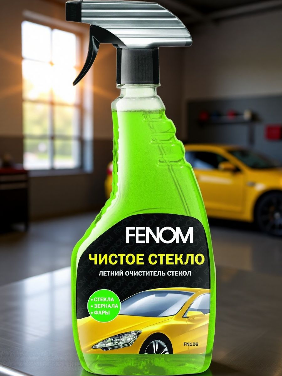 Очиститель стекол, 473 мл, FENOM FN106, очиститель стекол автомобиля