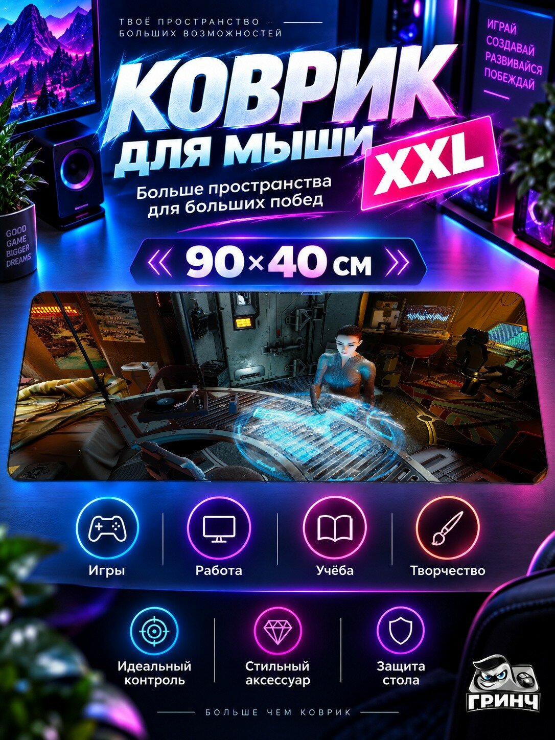 Игровой коврик для мыши 90×40 см — Arktika 1 / Арктика 1 — Arktika 1 Game Ultra