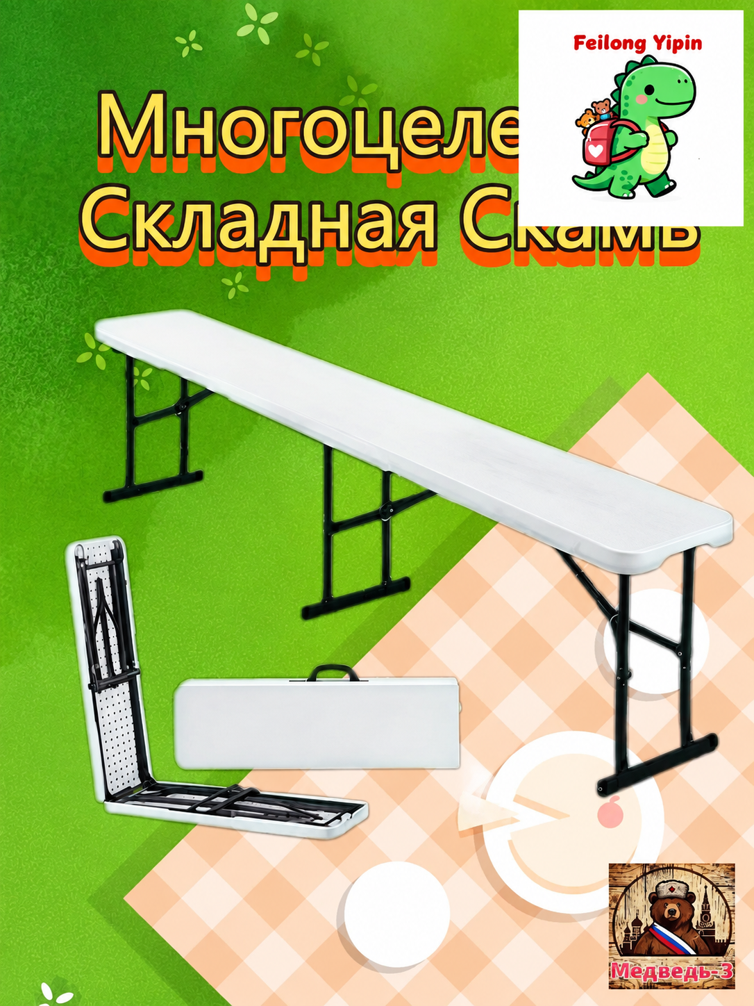 Складная садовая скамейка 180х27х43 см, пластик и сталь, нагрузка до 250 кг, цвет серый
