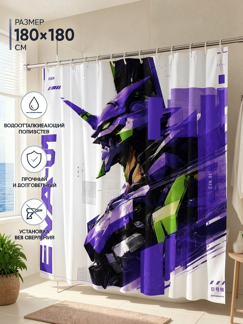 Шторка для душа с принтом аниме Евангелион (Neon Genesis Evangelion), 180x180 см плотная полиэстер