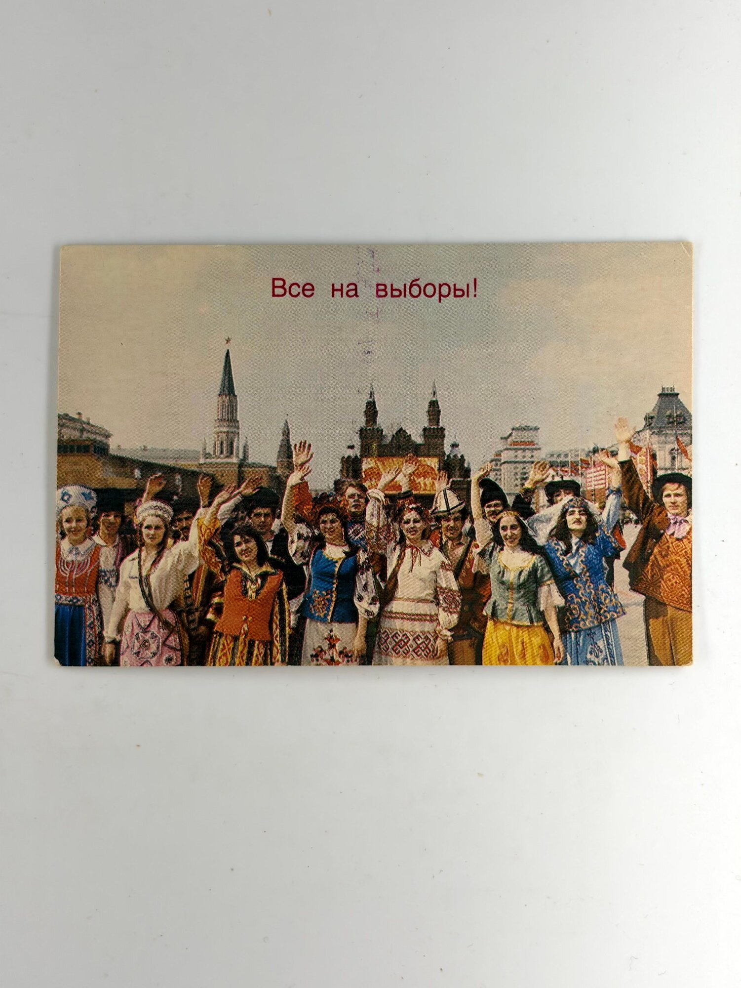 Винтажный карманный календарик СССР 1984 Все на выборы