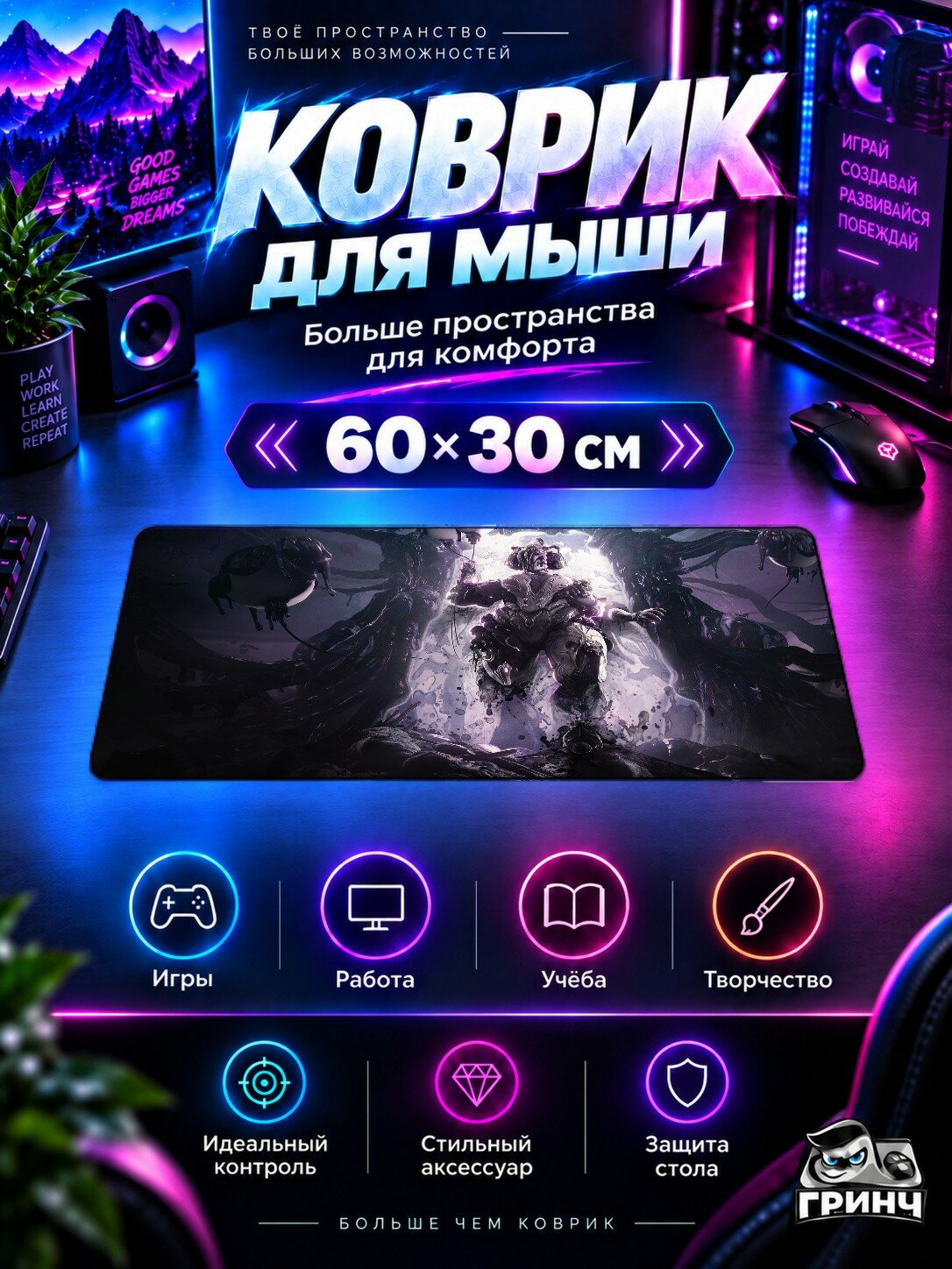 Игровой коврик для мыши 60×30 см — Warframe / Варфрейм — Warframe