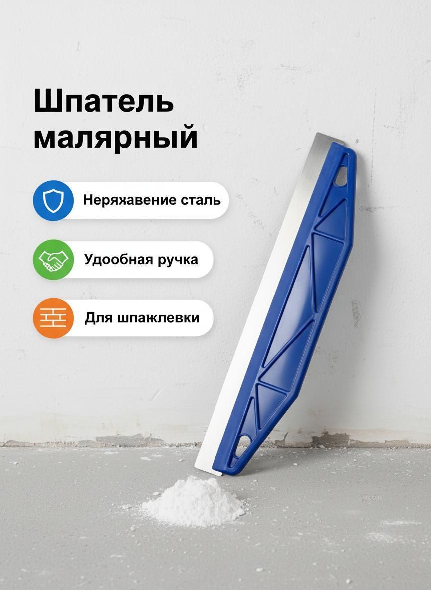 Линейка для укладки и обрезки обоев, 30.5см