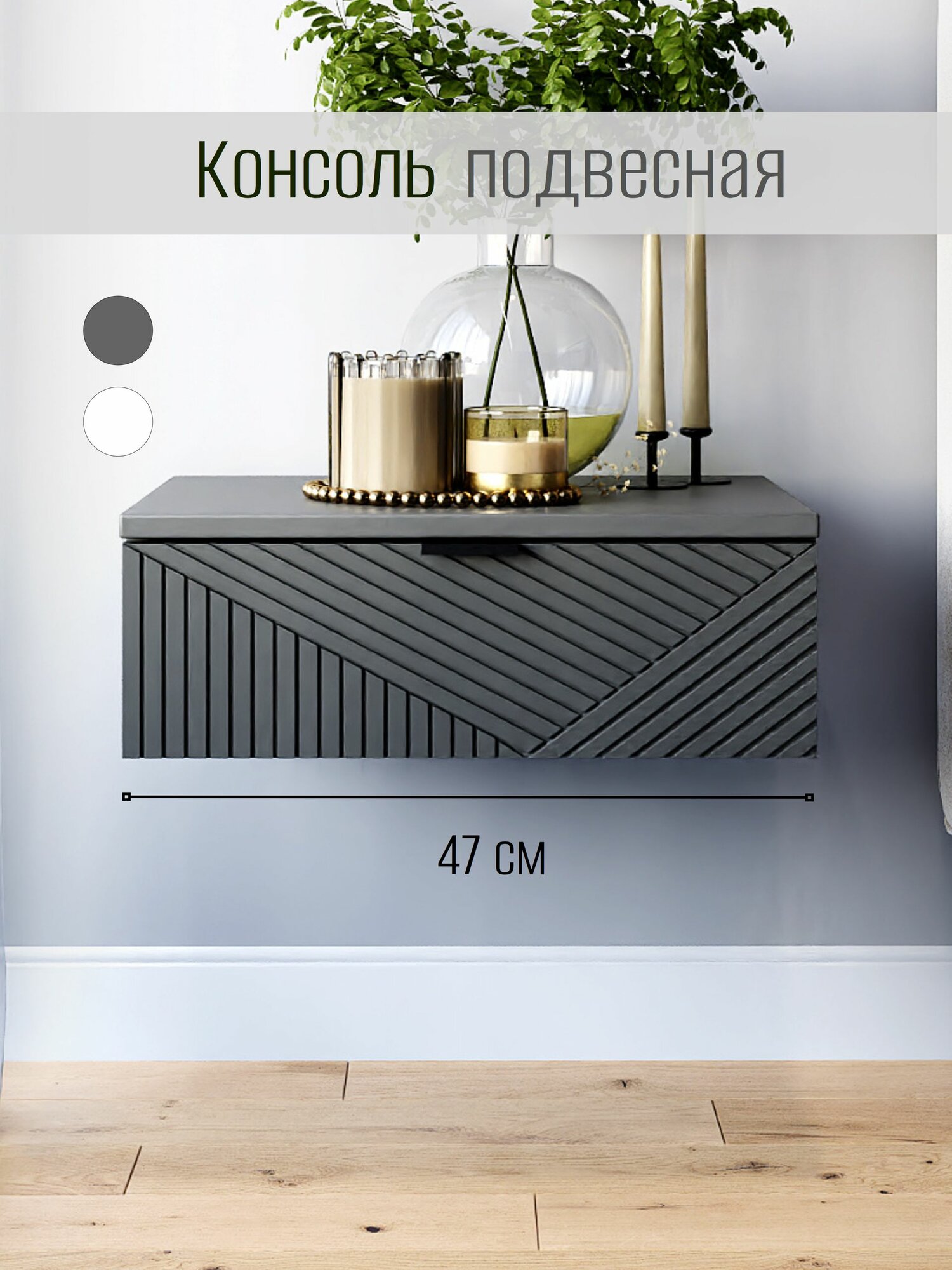 Всё в Дом. Тумба прикроватная подвесная, 16Х47Х33.