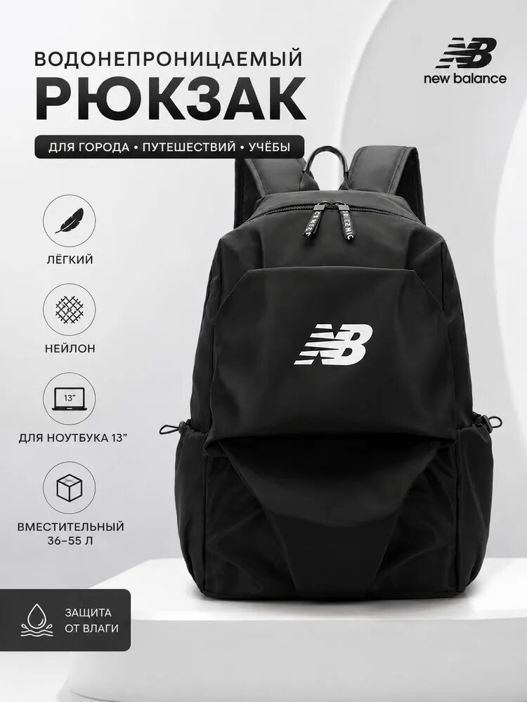 New Balance Рюкзак