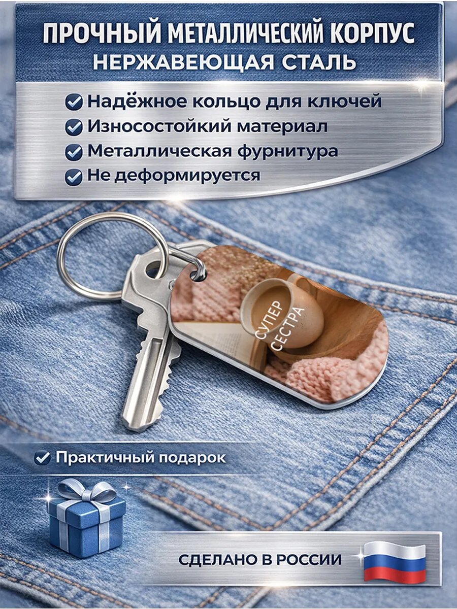 Брелок Wooden KEYS, белый — фото 1