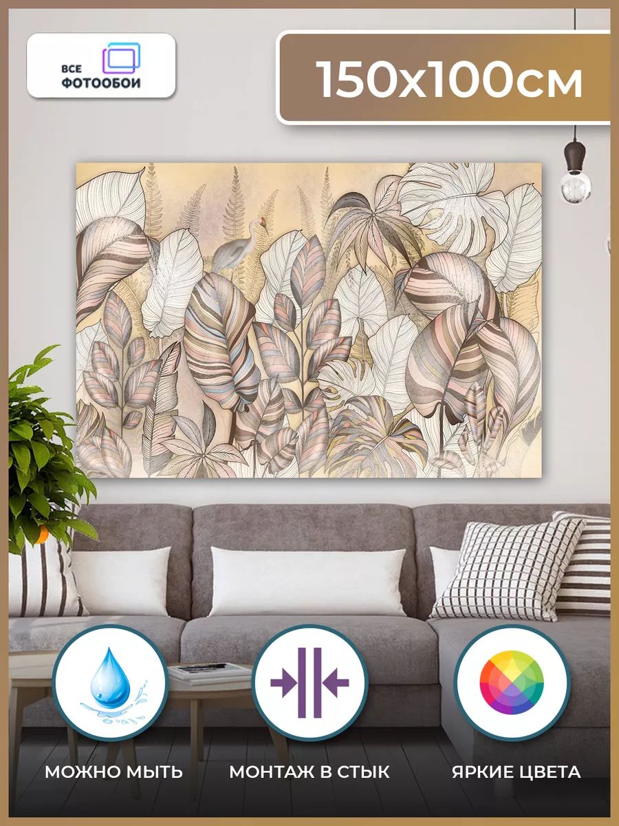 Фотообои 3d флизелиновые Листья в спальню 150х100 см