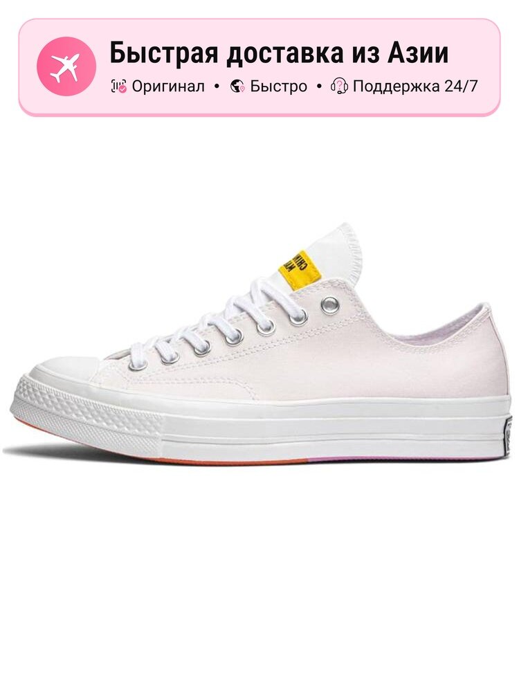Кроссовки Converse Chuck 70 Ox UV