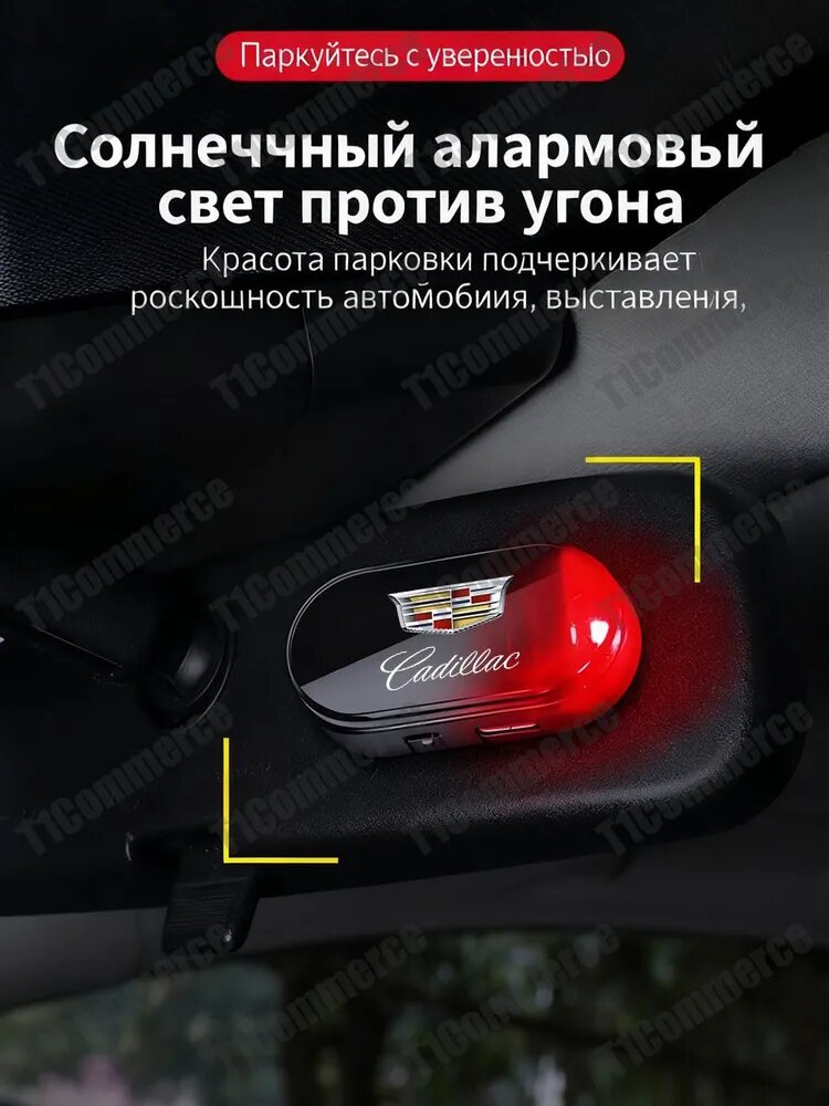 1 шт. Cadillac(Кадиллак) LED Солнечный аварийный сигнальный светильник автомобиля, предупреждающего мигающего света