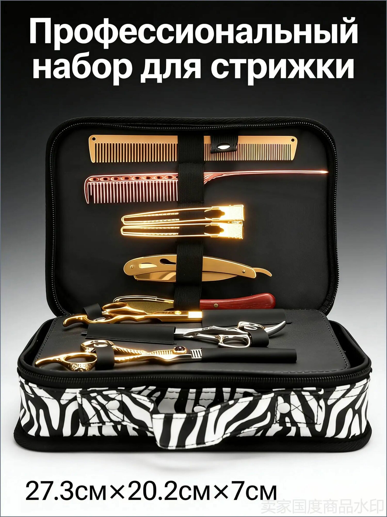 Парикмахерская сумка