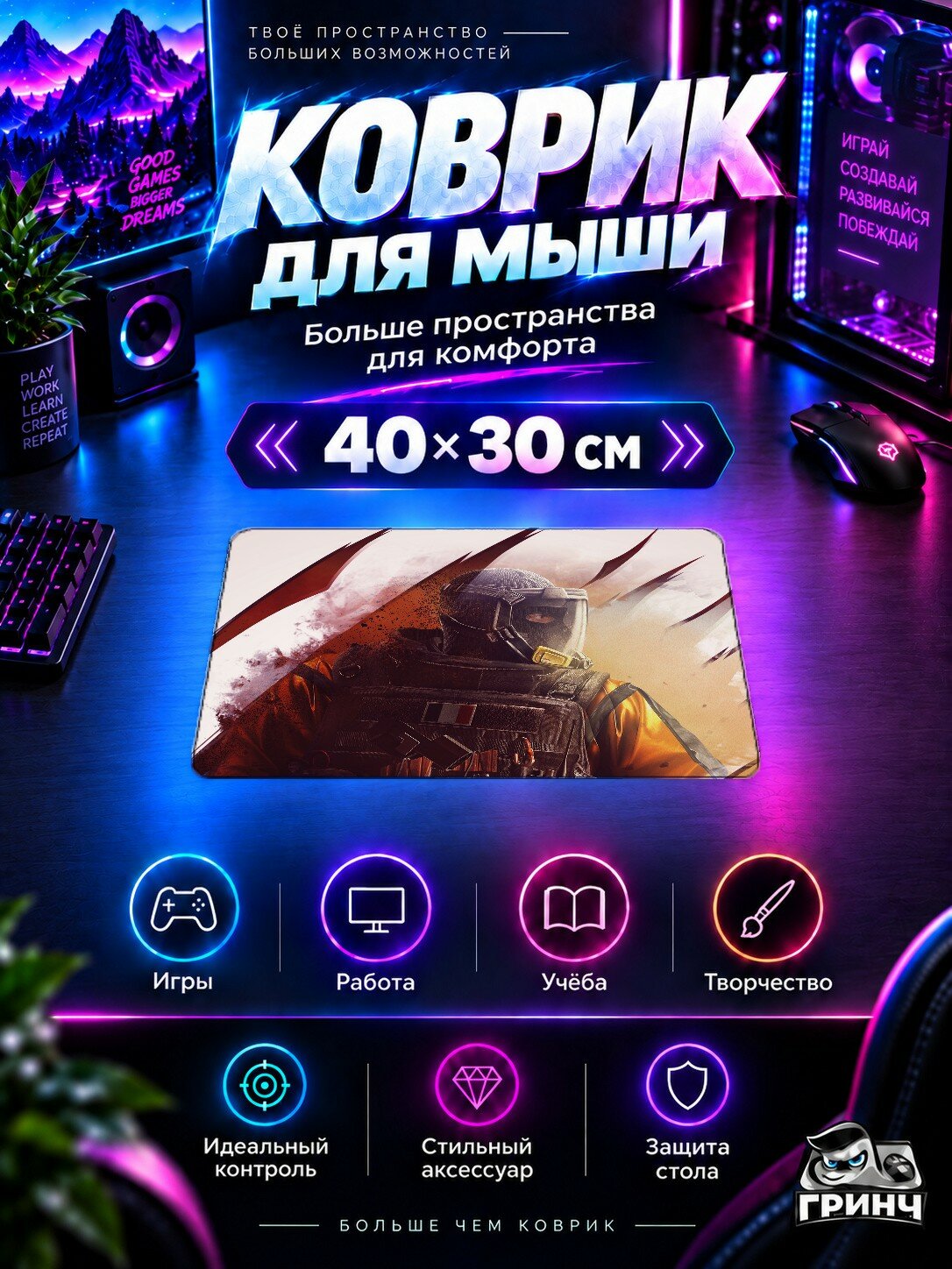 Игровой коврик для мыши 40×30 см — Tom Clancy's / Том Клэнси — Lion Rainbow Six Siege
