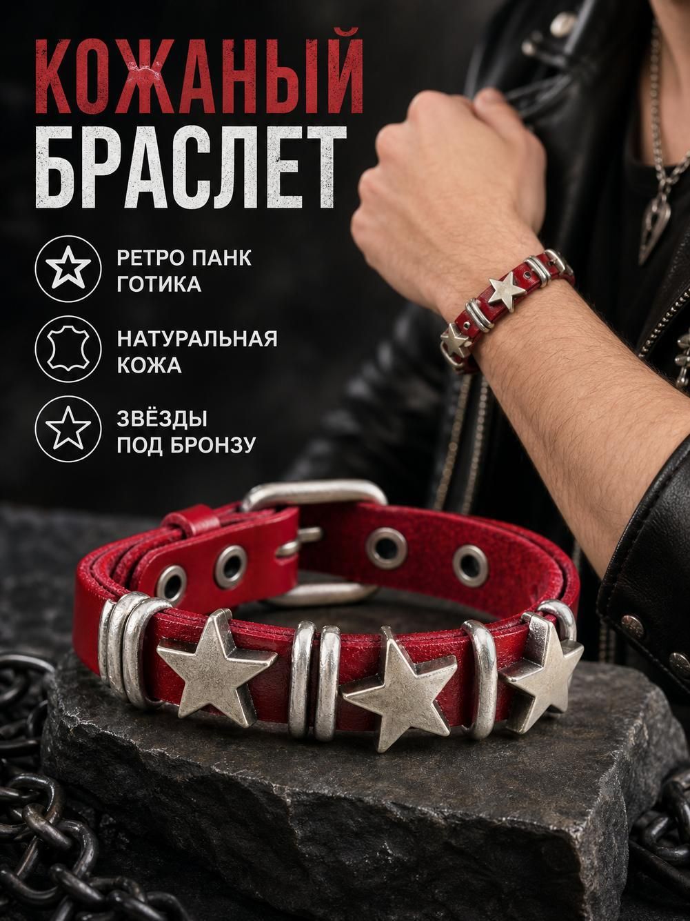 Парные браслеты "Звездочки" в стиле Y2K.