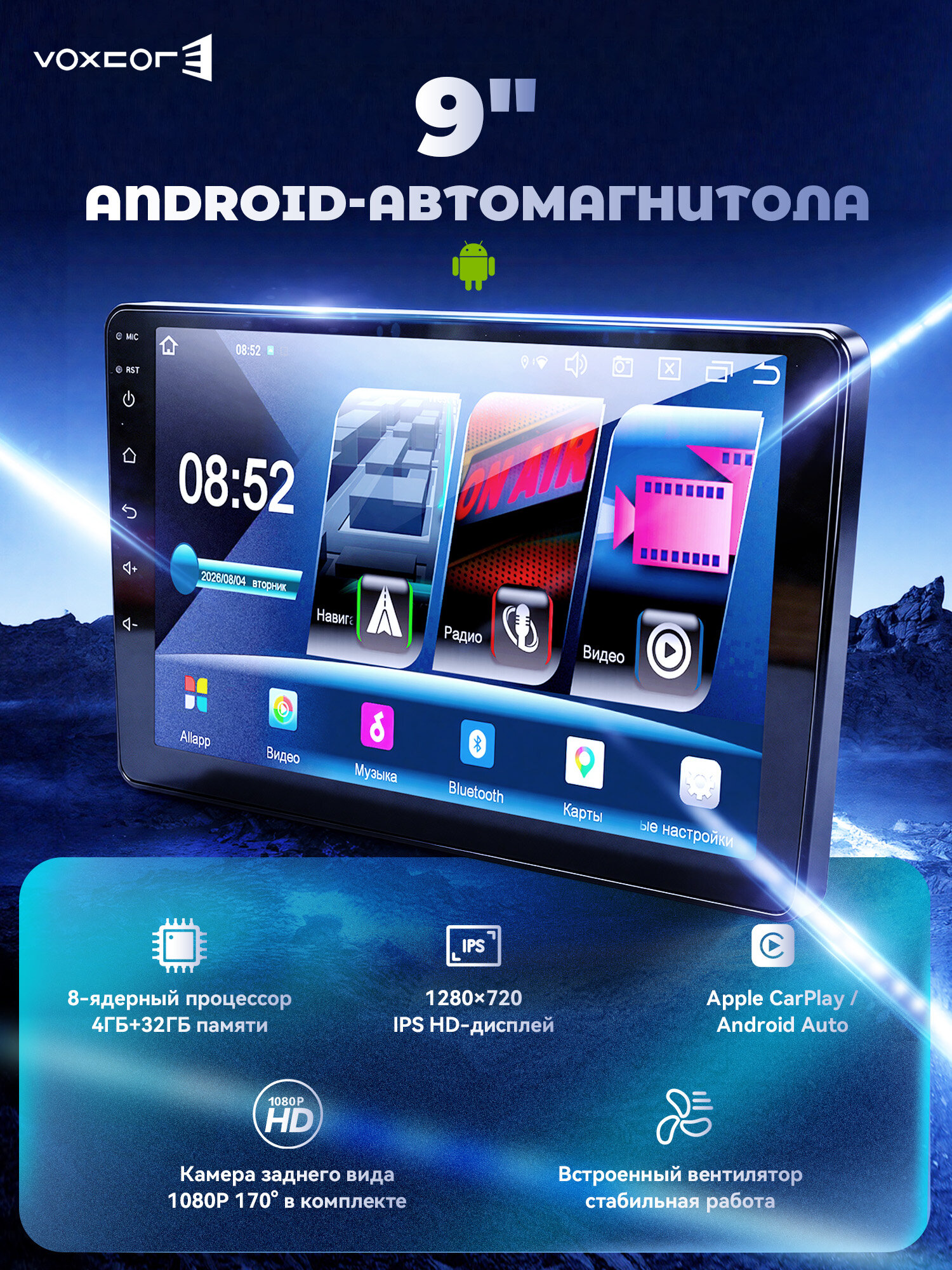 VOXCORE Автомагнитола Android 9" 2 DIN 8 ядер 4 ГБ 32 ГБ CarPlay Android Auto сверхтонкая универсальная
