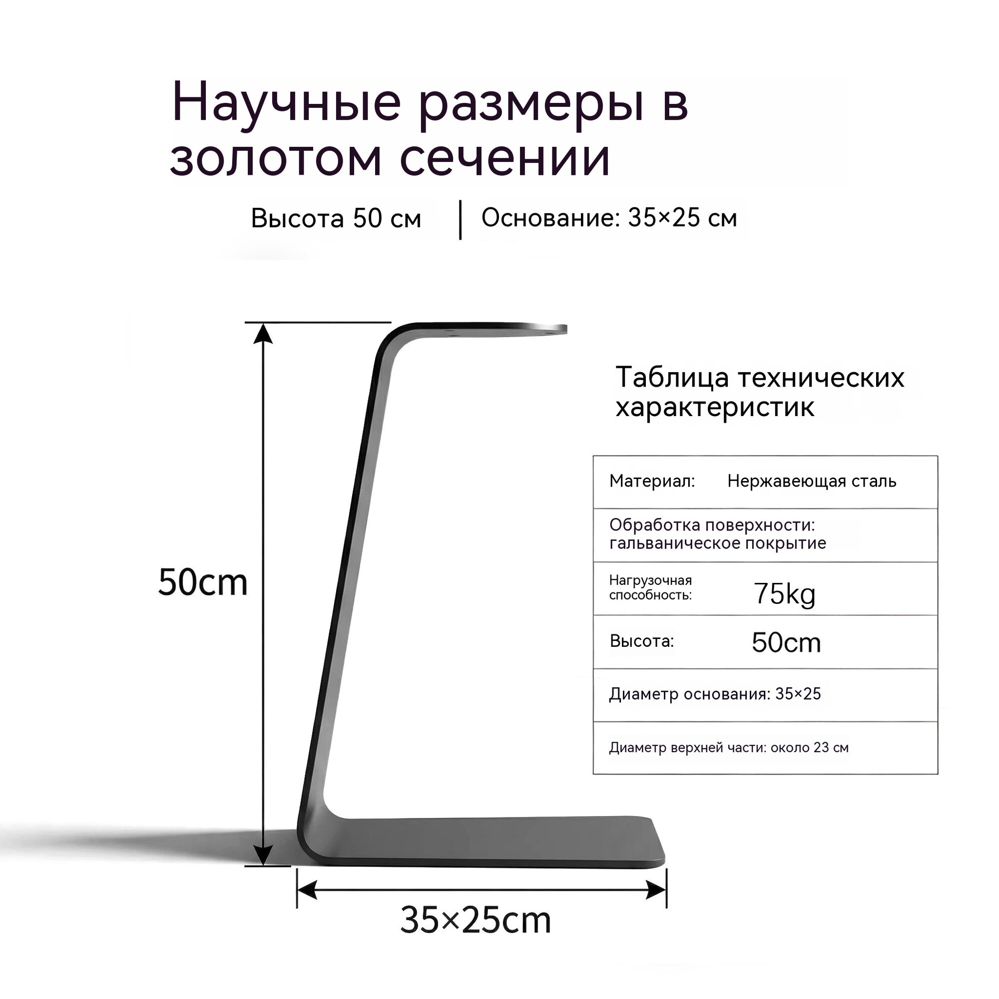 Подстолье
