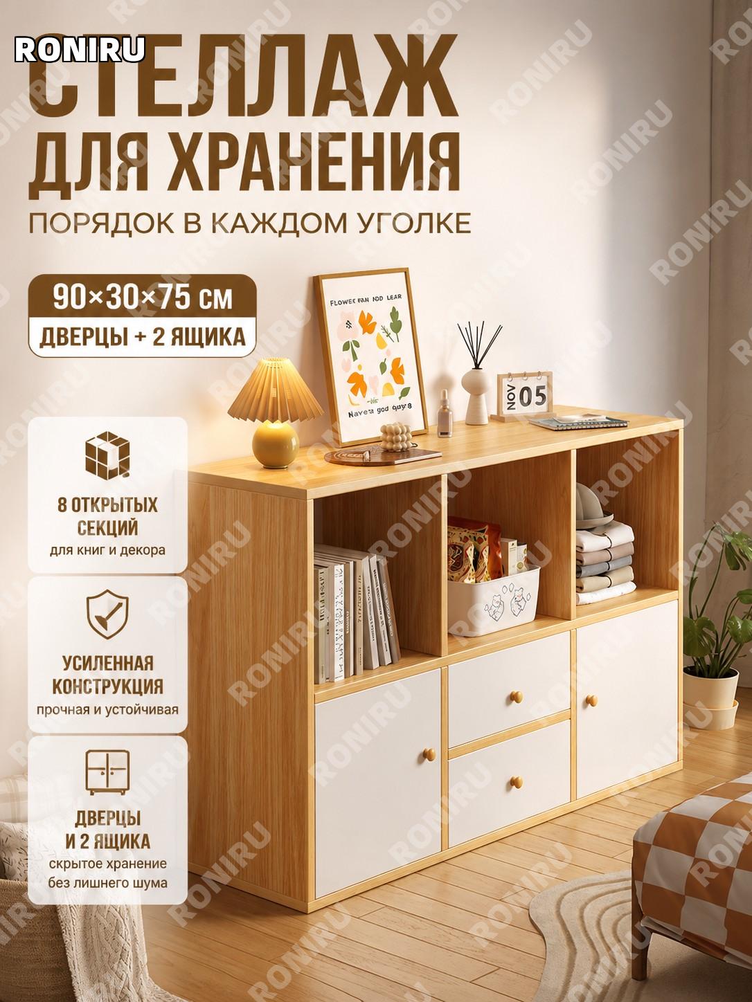 Книжный шкаф стеллаж с дверцами и ящиками 90×30×75 см, высокий, 2 двери 2 ящика, серебристый дуб и белый для дома