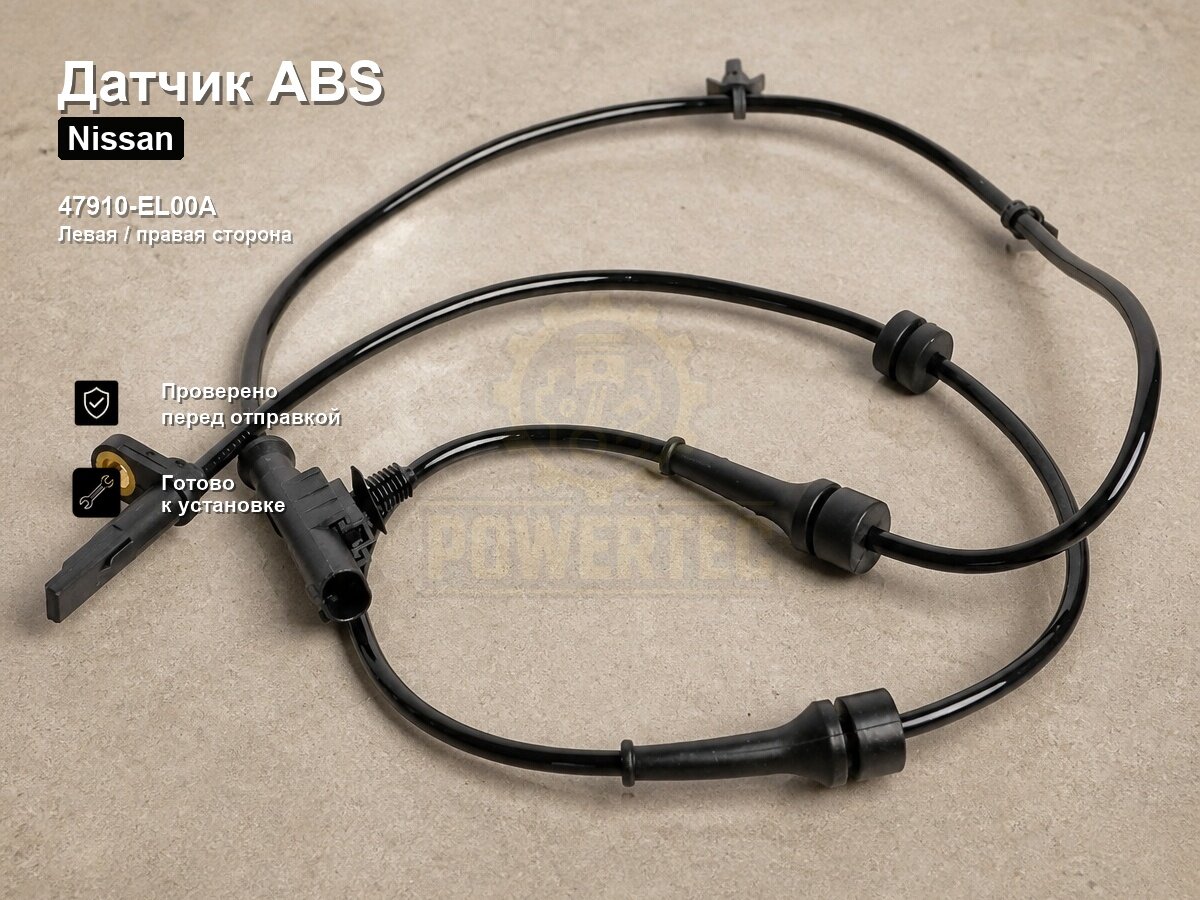 Датчик ABS 47910-EL00A Powertec Nissan
