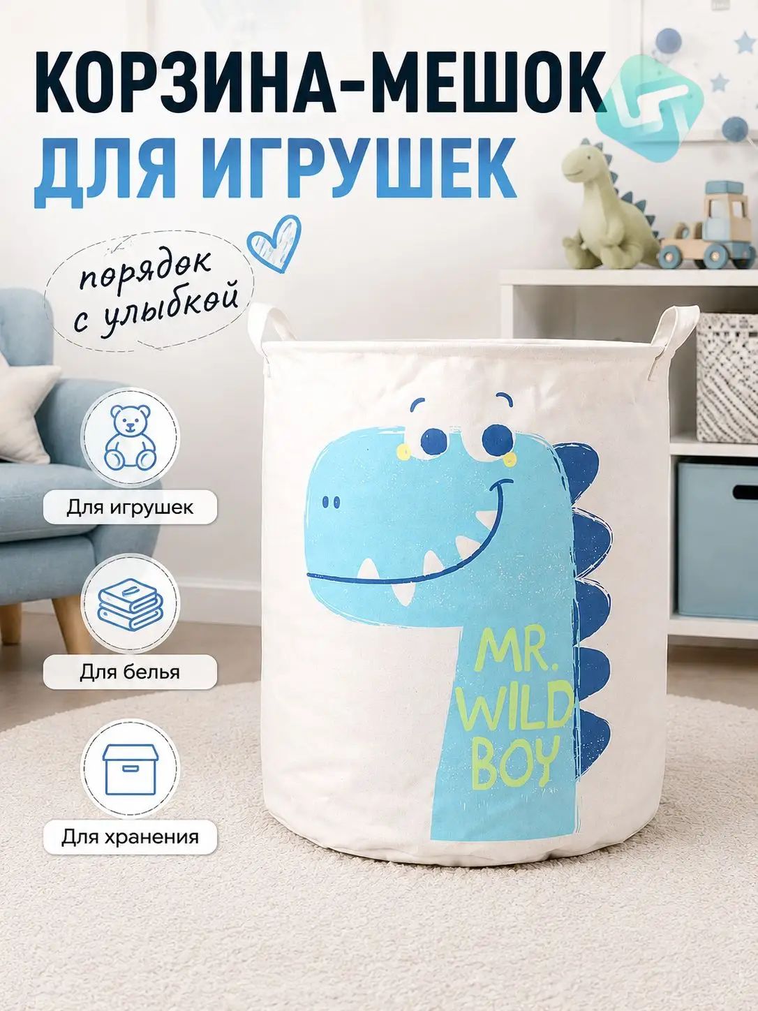 Корзина для игрушек длина 40 см, ширина 40 см, высота 50 см, 1 шт, рогожка, белый