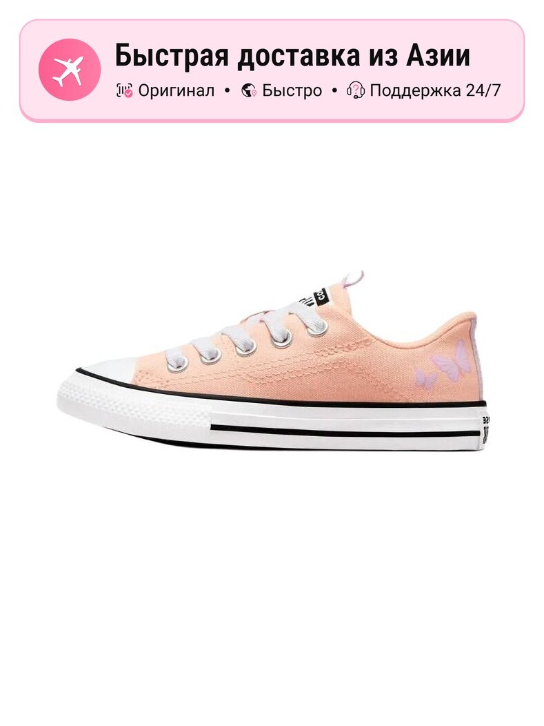 Кеды Converse All Star Rave