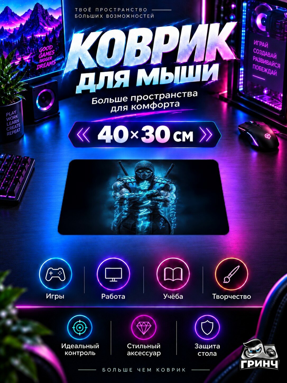 Игровой коврик для мыши 40×30 см — Overwatch / Овервотч — Sub Zero Where Mercy Freezes