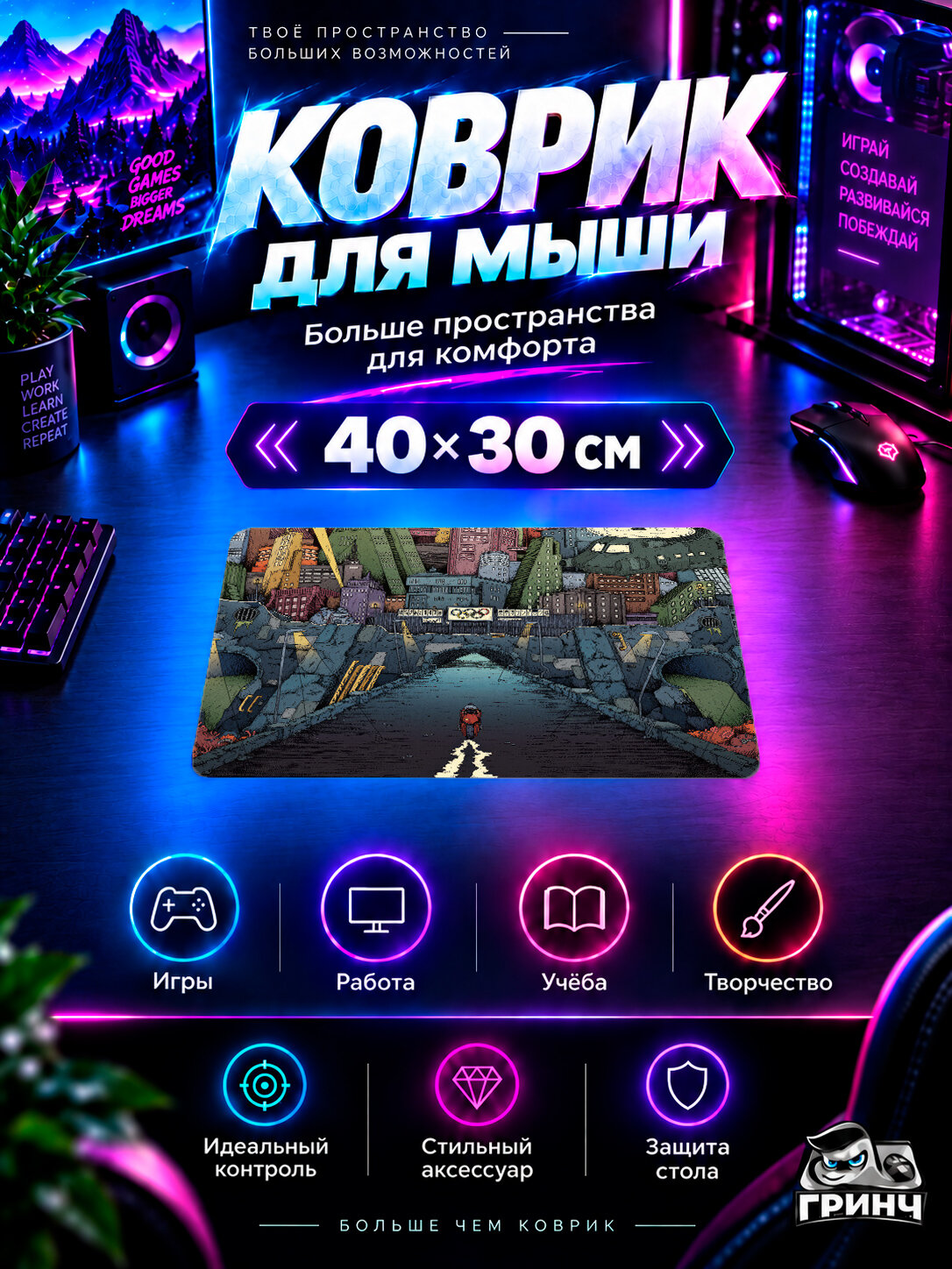 Игровой коврик для мыши Akira / Акира — Akira Cyberpunk 40х30 см L