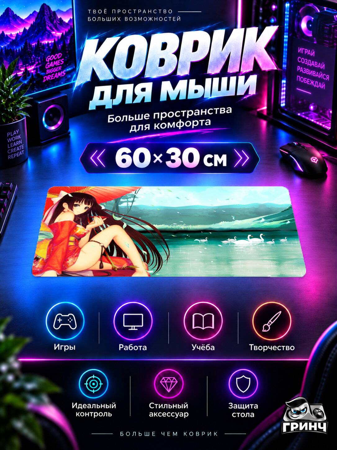 Игровой коврик для мыши 60×30 см — Original Anime / Оригинальный аниме-арт — Hentai Anime Girl