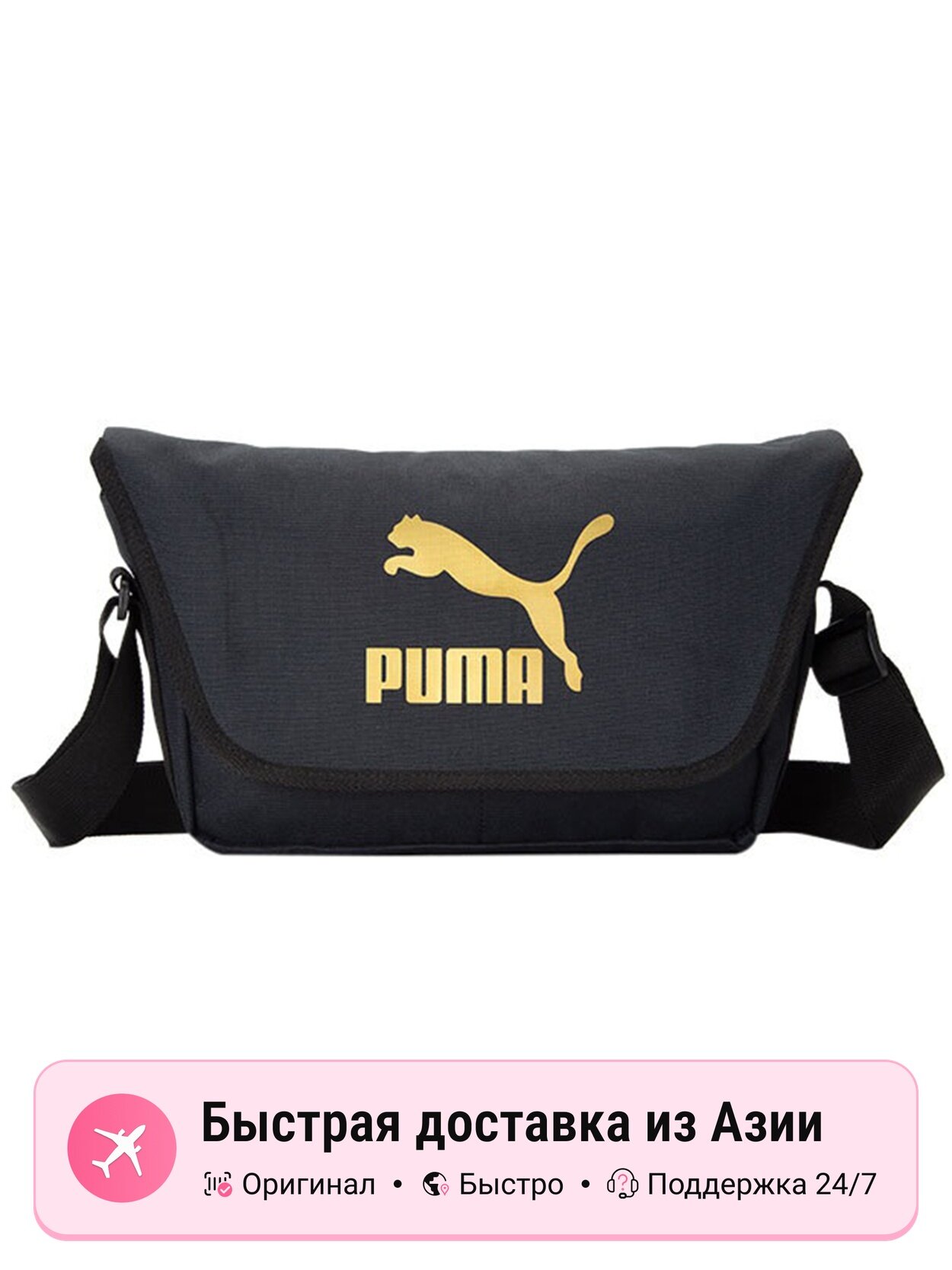 Сумка PUMA PUMA Originals Urban Polyester Mini
