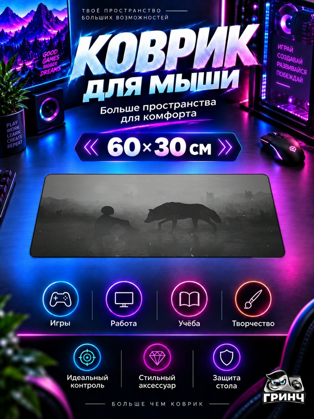 Игровой нескользящий коврик для мыши и клавиатуры The Wolf And The Kid Волк, 60×40 см, 3 мм, жаккардовый, прошитые края