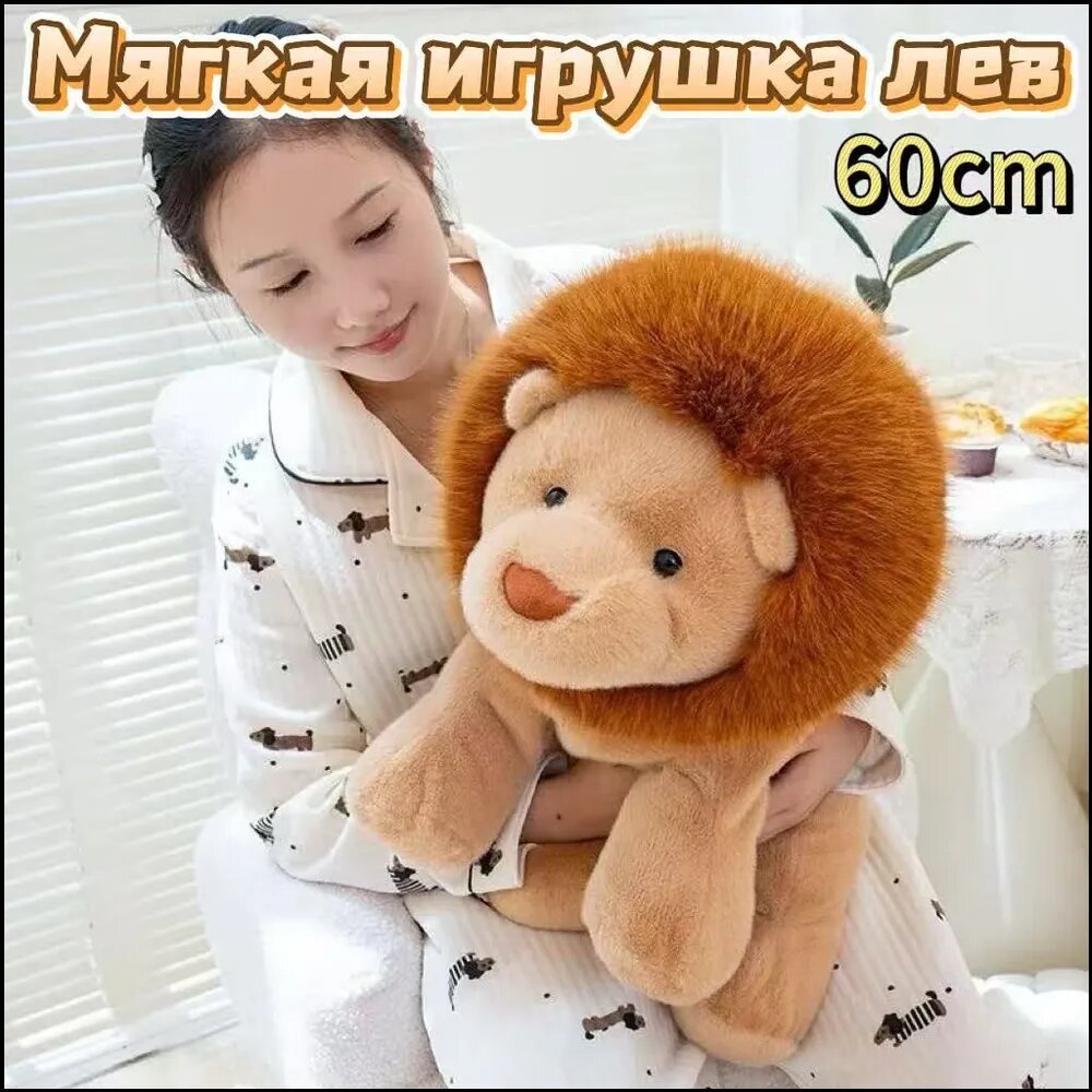 Мягкая игрушка лев из искусственного велюра, музыкальная, 60 см