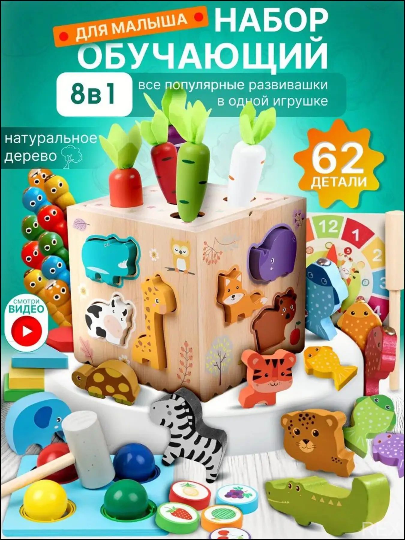 Сортер премиум из дерева, развивающий куб 8 в 1, созданный по методике Монтессори для малышей от года, используется мальчиками и девочками LuYH01