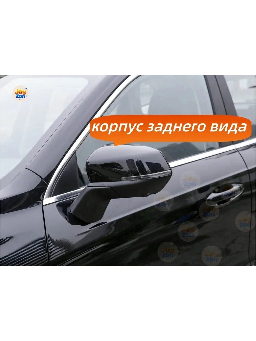 Запчасти бокового зеркала Справа, арт. Применимо к: Haval Jolion 2020-2023, корпус бокового зеркала