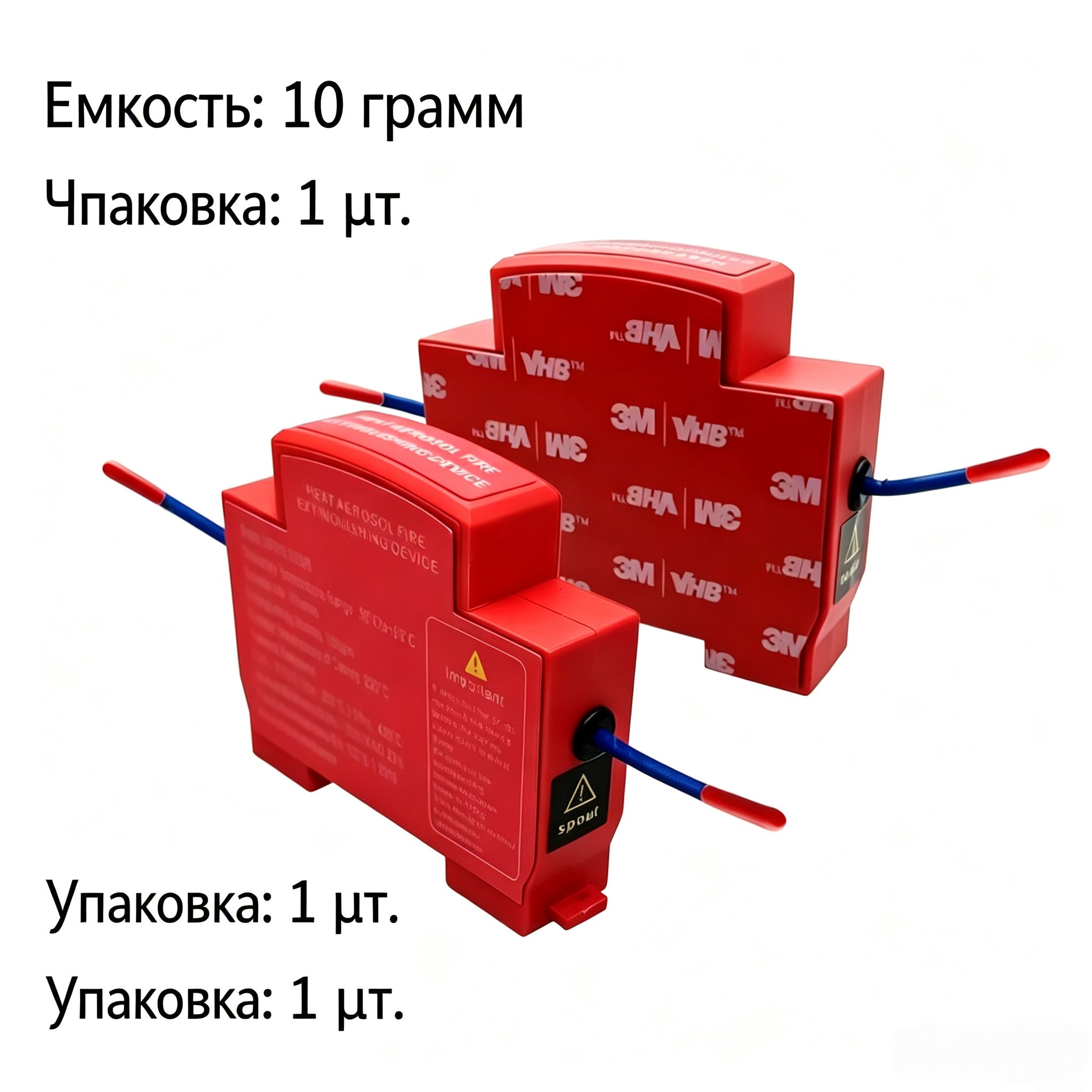 Автономная система аэрозольного пожаротушения на -рейку, 10 г, для электрощитов и ИБП