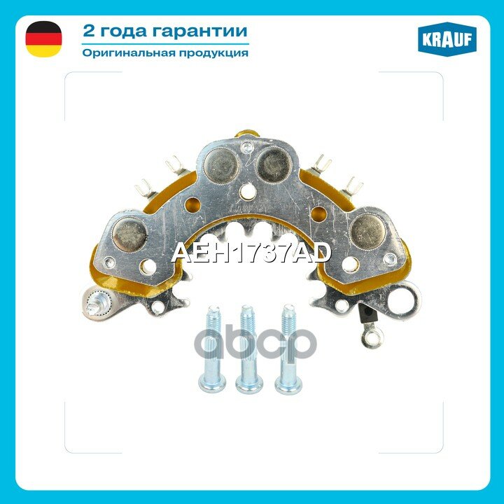 Диодный мост генератора NISSANAlmera 1.5(N16)[QG15DE]07.2000-/ NISSANAlmera 1.5[QG15DE]03.2000-/ NISSANAlmera 1.8(N1 Krauf ар.