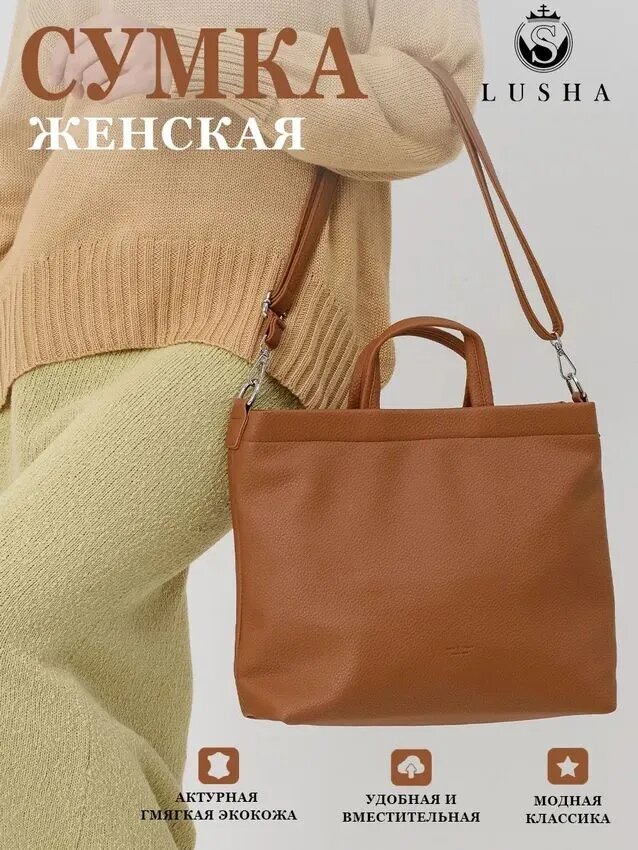 Рюкзак сэтчел