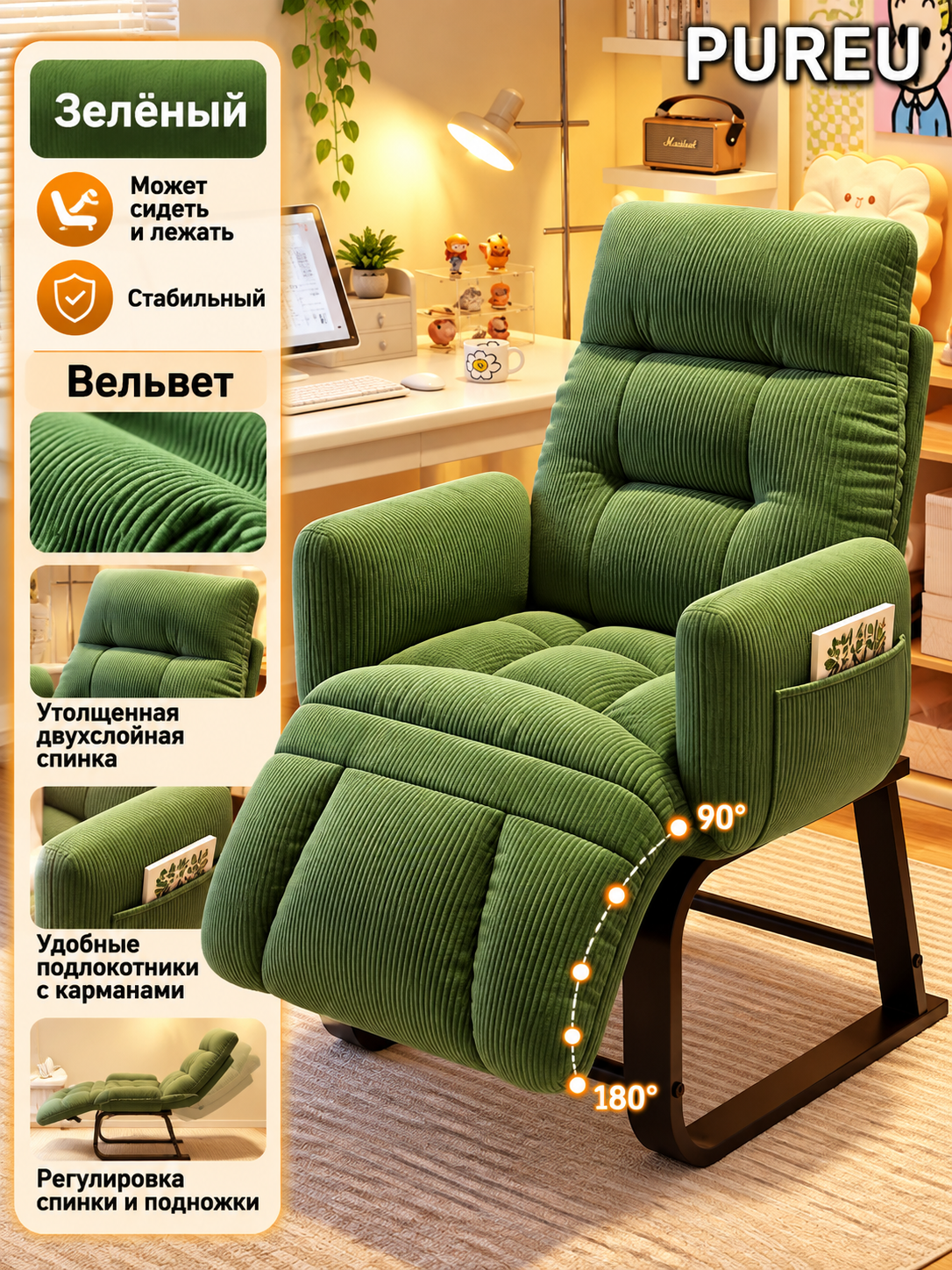 PUREU Кресло , 1 шт, 58х50х95 см