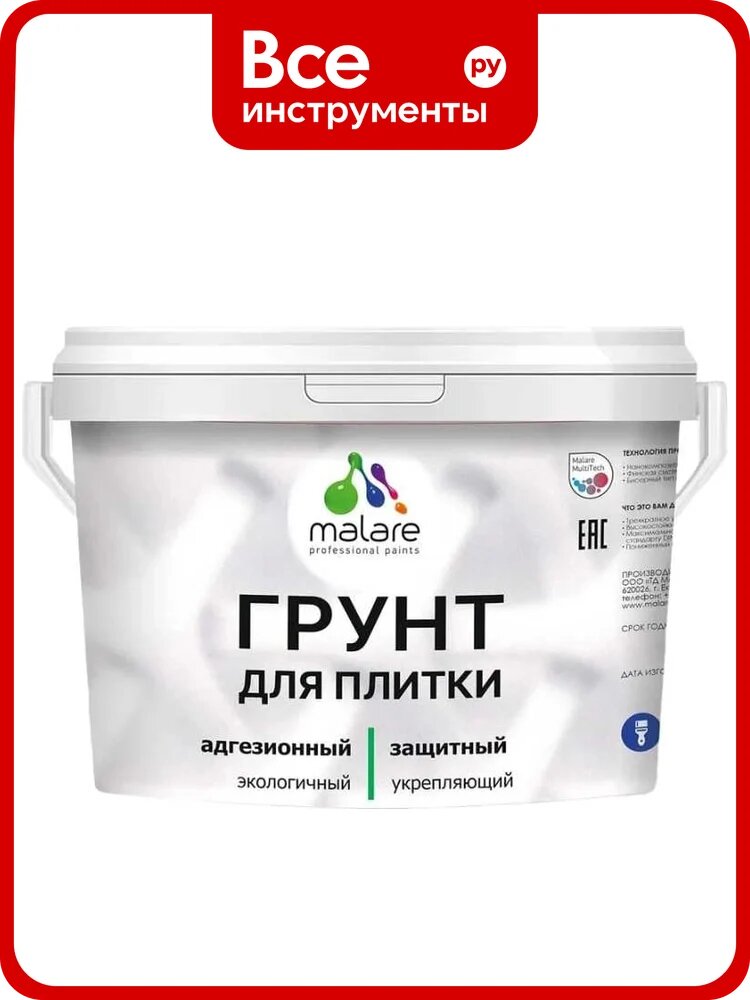 Грунт для плитки и кафеля акриловый MALARE адгезионный укрепляющий, для плитки, без запаха быстросохнущий, полупрозрачная, 2 кг 4620262400378 ГПЛИТППР0200